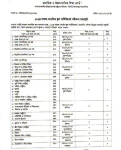 SSC Routine 2024 PDF Download (সকল বোর্ডের এসএসসি রুটিন) - SSC Result BD